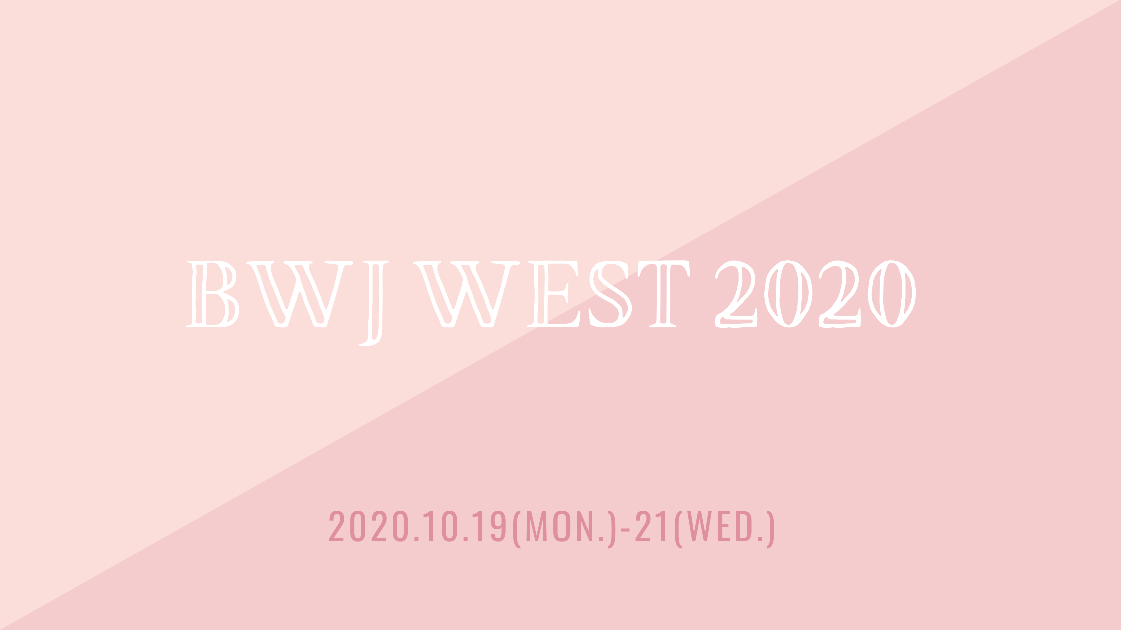 BWJ大阪2020＊3日間ありがとうございました – ピュールビオ