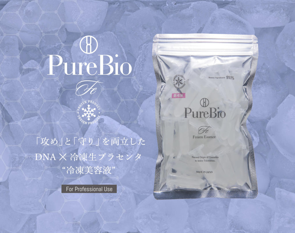 \PureBioがマストバイアイテム2023を受賞しました／ – ピュールビオ